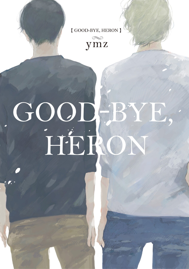 BL Library - Manga Review | Good-Bye, Heron by ymz
